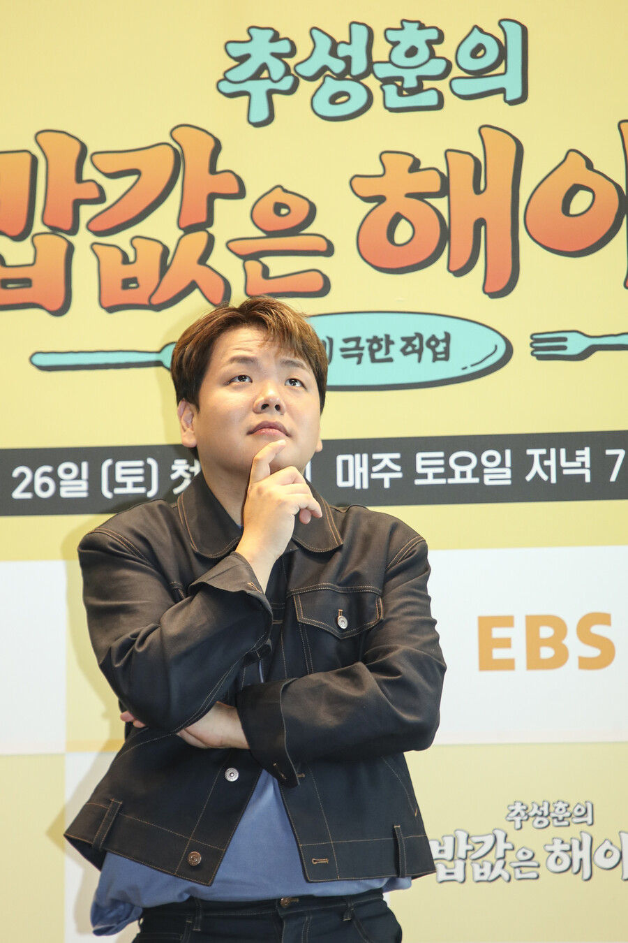 추성훈 매직 계속될까…'대세' 곽준빈+이은지와 "밥값은 제대로 해야지"[종합]