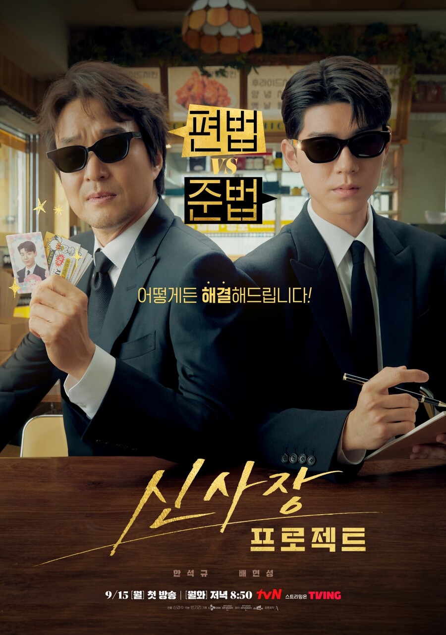 배현성, '슬의생'→'조립식가족'→'신사장 프로젝트'로 '인생 필모' 쓴다