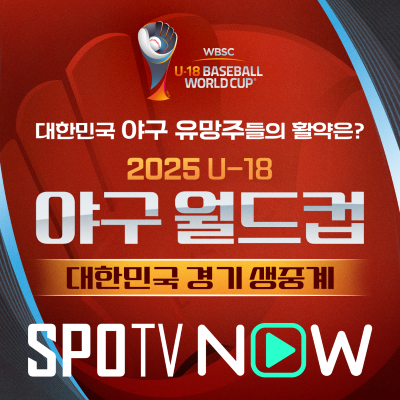 '한국 불운' 하필 158km 괴물투수를 만날 줄이야…ML 드래프트 1R 강력후보, 10K 완봉승에 결승행 좌절