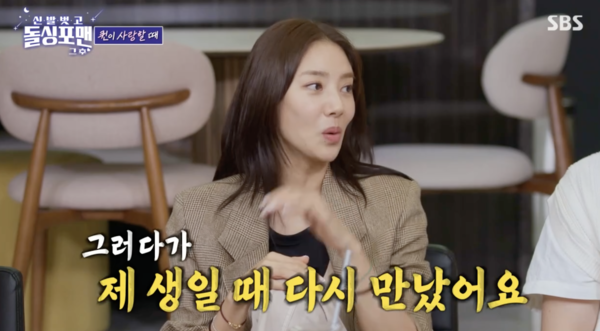 손담비 "남편 이규혁과 이별 후 10년 만에 재회…결혼할 사람 따로 있더라"('돌싱포맨')