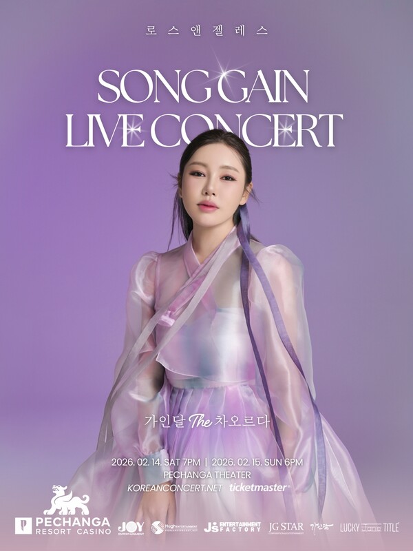 Song Ga-in Expands the World of Authentic Trot Music: Solo Concert 'Ga ...