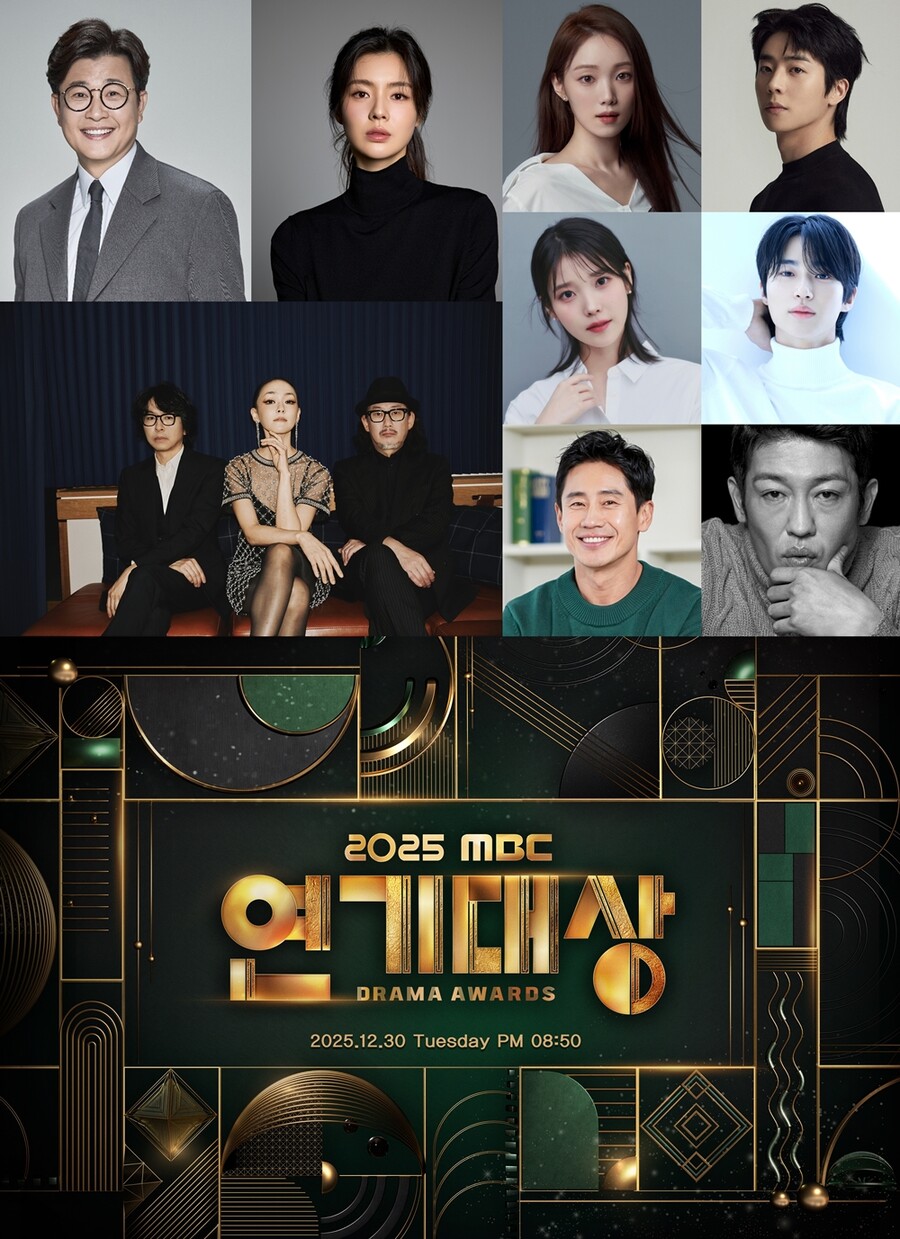 대표작 없이 시청률 기근…2025 MBC 연기대상, 대상은 누구에게로[이슈S]