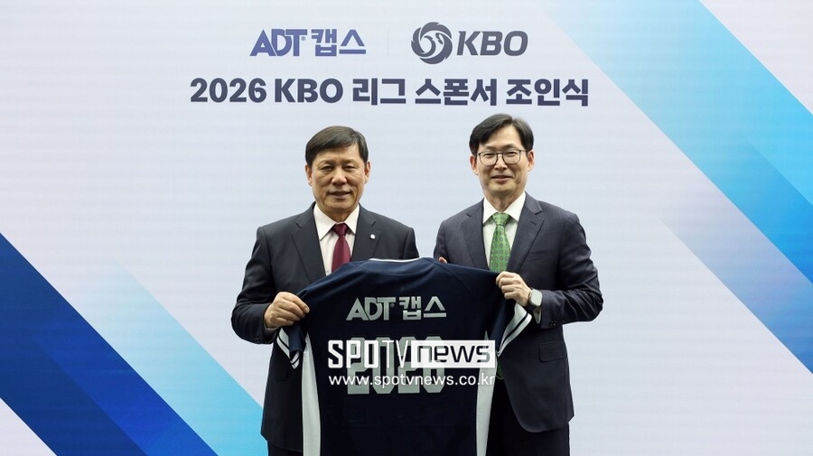 ‘수비’ 가치 조명하는 ADT캡스, KBO와 2026 KBO리그 공식 스폰서십 체결