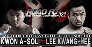 '권아솔 vs 이광희' 3차전 확정…3월 21일 로드FC 022서 격돌