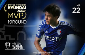 [K리그] 수원 권창훈, K-리그 클래식 19R MVP 선정