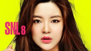 'SNL8' 이선빈, 치명적 꽃뱀 패러디에 신동엽 표정은?