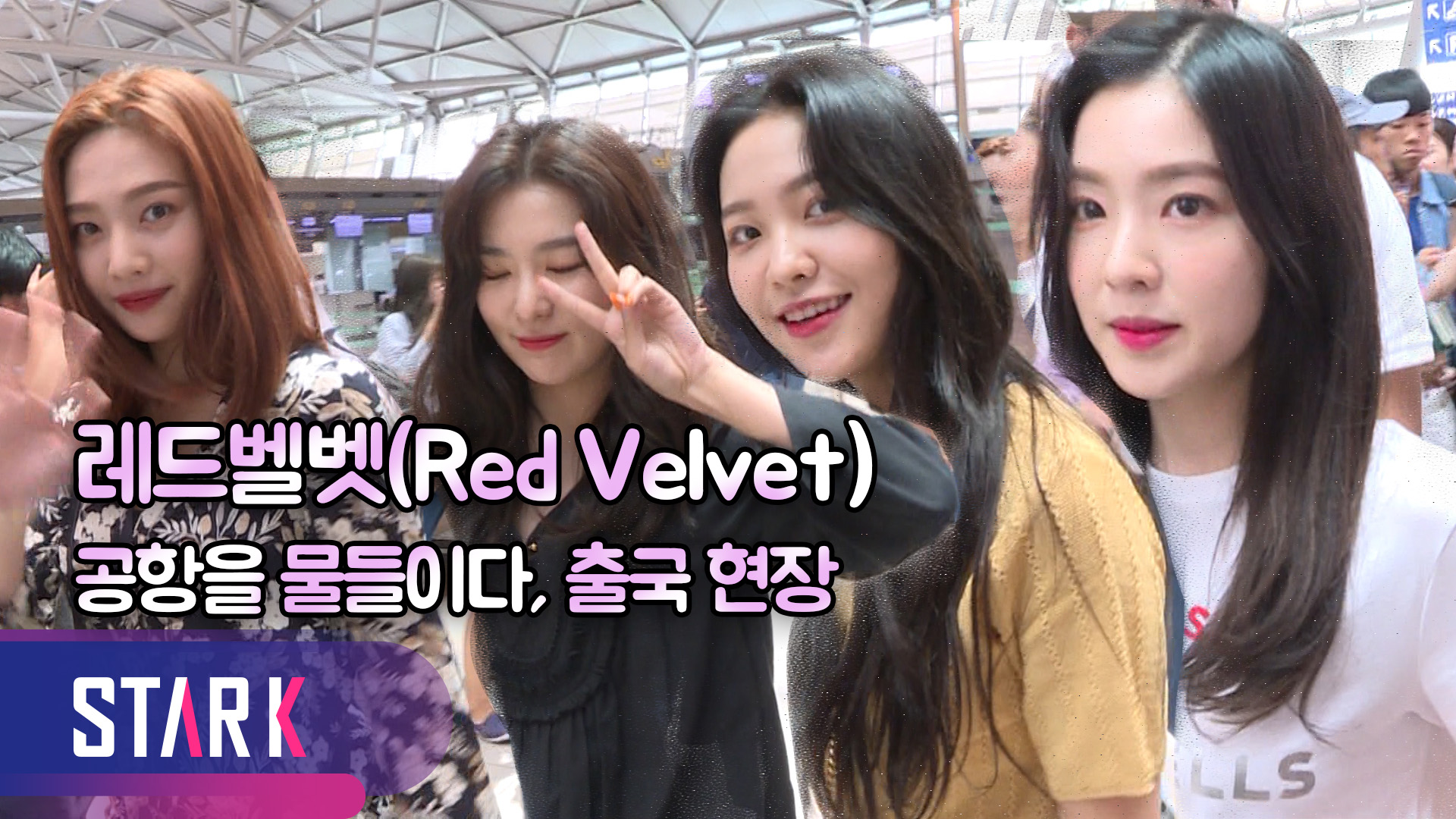 [영상] 레드벨벳(Red Velvet), 콘서트 하러 대만 가요~