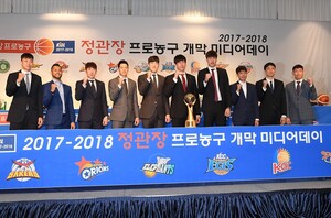 KBL, 2018-19시즌 앞두고 'KBL UNPACKED' 행사 연다