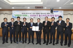 KBL과 창원시, 2018-19 프로농구 올스타전 개최 협약식 체결