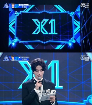 '프로듀스X101' 최종 데뷔조 이름은 '엑스원'(X1)