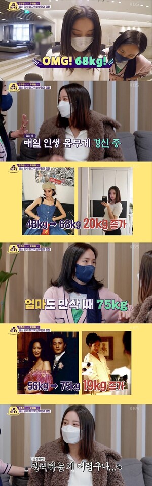 '출산임박' 우혜림, 48kg→68kg 체중 증가에 '충격'('갓파더')[종합]