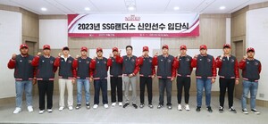 SSG, 2023 신인선수 교육 및 입단식 실시...1R 이로운 “SSG 일원이 된 것 실감했다”
