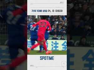 ‘미토마 열풍’ 브라이튼, 日 SNS 계정도 만들었다 #shorts