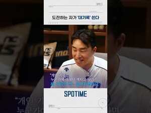 'KBO 역대 최다 안타 2위' 손아섭의 꾸준한 도전 #shorts
