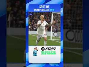 한 방 얻어맞으며 챔스 2연패 늪에 빠지는 맨유 #shorts