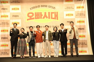 '오빠시대' PD "MBN, 넷플릭스에도 나온다…타깃층 넓힐 수 있을 것"