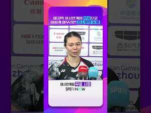 부상으로 동메달로 마지막 AG을 마무리한 김소영의 눈물 #Short