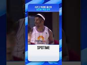 컵대회 결승전 MVP 알리제 존슨 #shorts