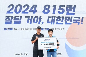 션, 5년째 광복절 81.5km 완주…독립유공자 후손 위해 13억 모금