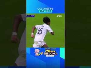 '레알의 초신성' 엔드릭의 UCL 데뷔골 #Shorts
