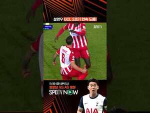 바르셀로나전에 이어 슈투트가르트전까지 #shorts