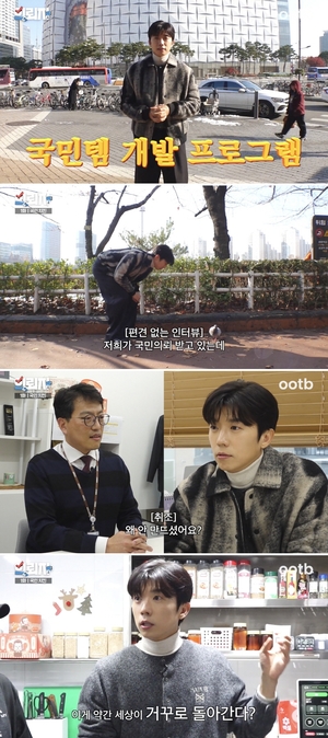 2PM 장우영, '의뢰자' MC 됐다…'국민템' 출시 위해 고군분투 도전