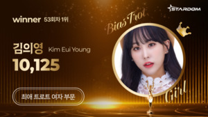 김의영, 스타덤 '최애 여자 트롯스타' 13주연속 1위…별사랑 2위, 오유진 3위